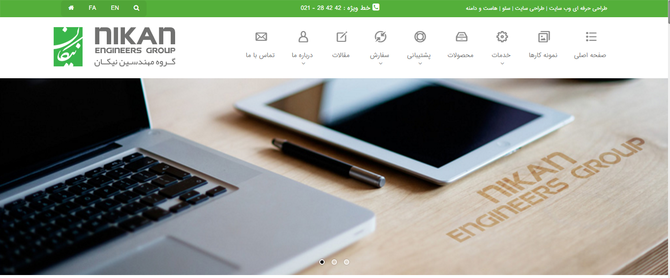 طراحی سایت | طراحی وب سایت | طراحی حرفه ای وب سایت